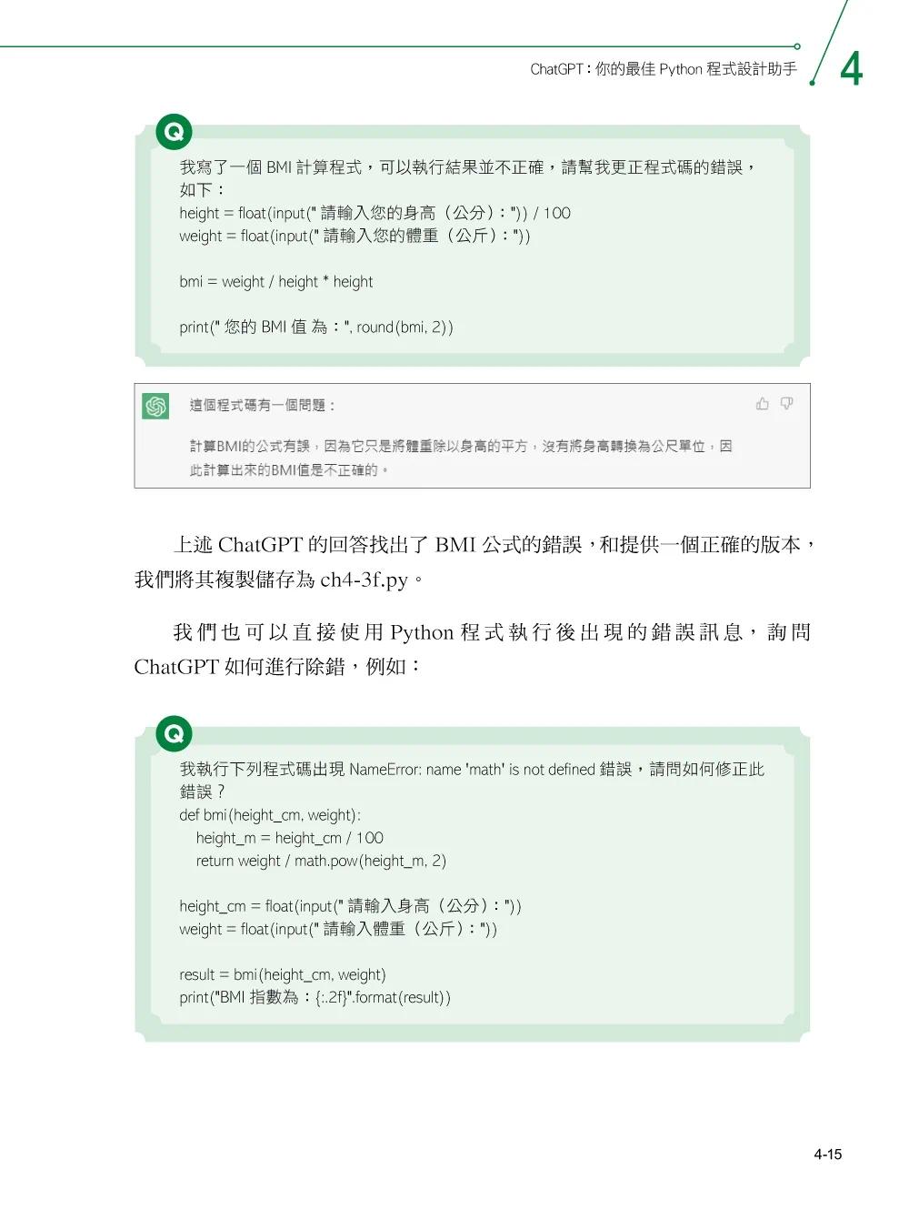 Python para la Automatización de Oficina y el Análisis de Datos - Chen ...