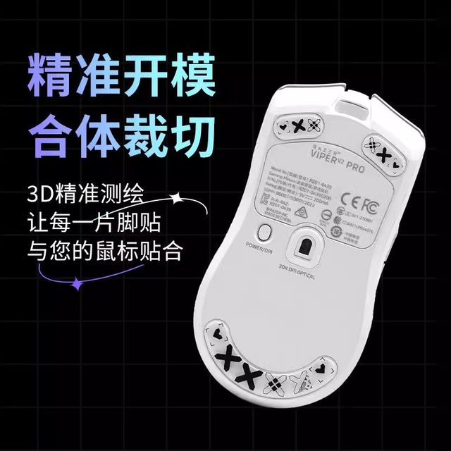 Tempered glass mouse foot sticker Razer Viper V2PRO V3 Professional E ...