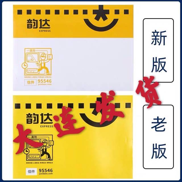 Yunda Express Envelope Express Waterproof Packaging Bag File Bag with ...