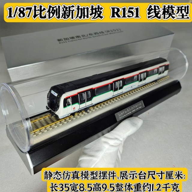 New product Singapore Kyrgyzstan R151 Lumpur Metro Thomson T251 alloy ...