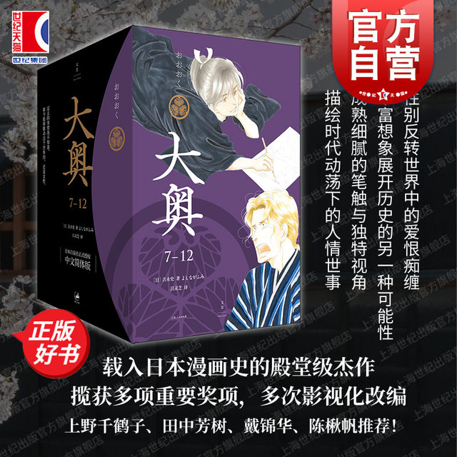 Daou 7-12 Daou Comics Yoshinaga Shi Big Heroine Comics Tokugawa ...