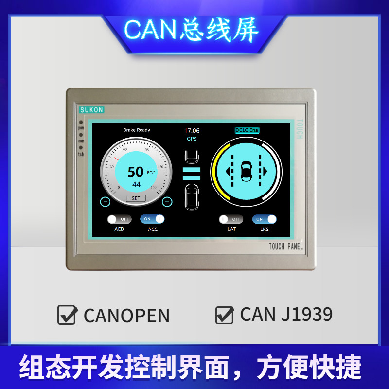 7-inch CAN bus BMS touch screen human machine interface supports CAN ...