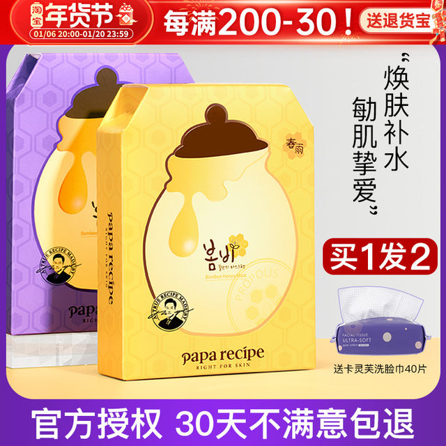 Korean spring rain mask female water supplement and moisturizing stays ...