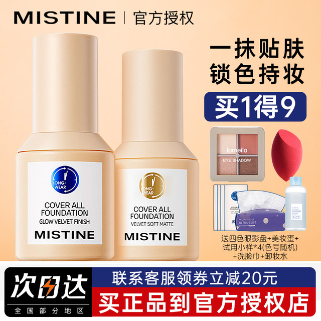 Mistine Mistine liquid foundation small blue shield concealer does not ...