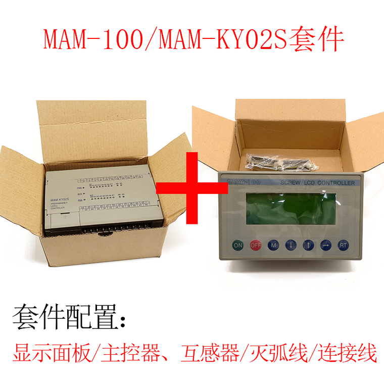 Screw air compressor plc controller mam-ky02s/mam-100 set control panel ...