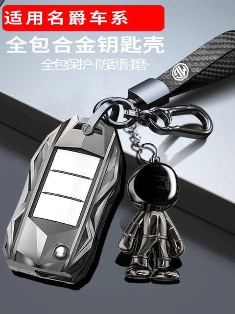 Suitable for Roewe rx5plus key cover i5 bag i6 buckle rx3 shell rx8 ...