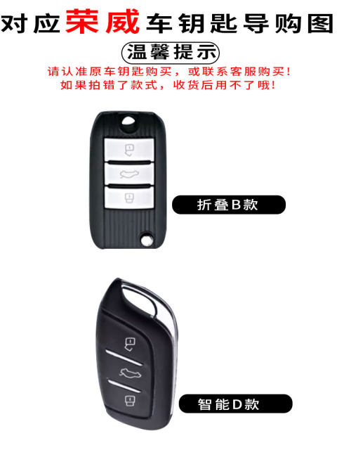 Suitable for Roewe rx5plus key cover i5 bag i6 buckle rx3 shell rx8 ...
