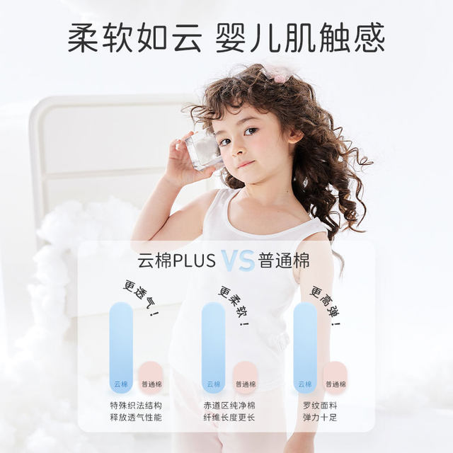 Balabala girls vest inner wear children's pure cotton suspenders boys ...