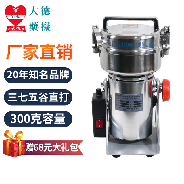 Dade crusher household small high-efficiency grinding mill DFY-300 high ...