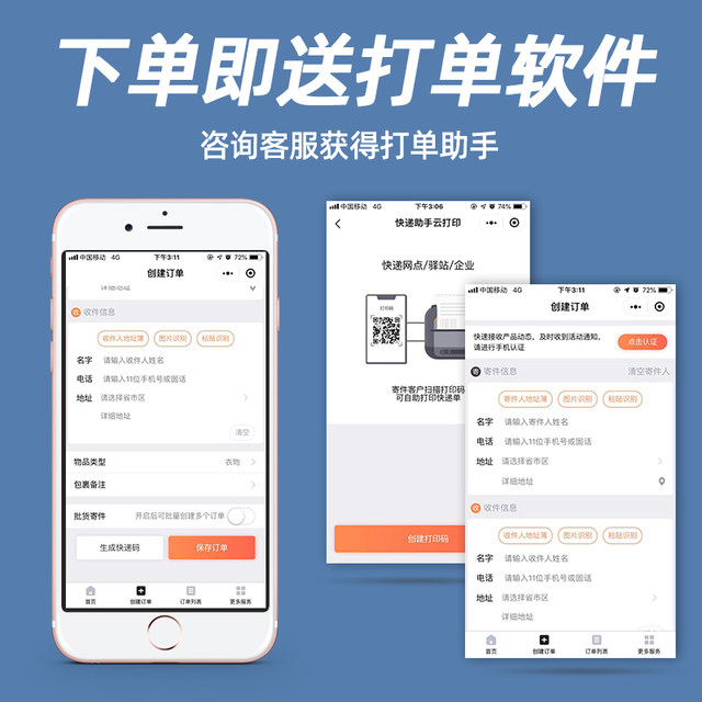 Jiabo GP9024D/1324D one-link single express single electronic bluetooth ...