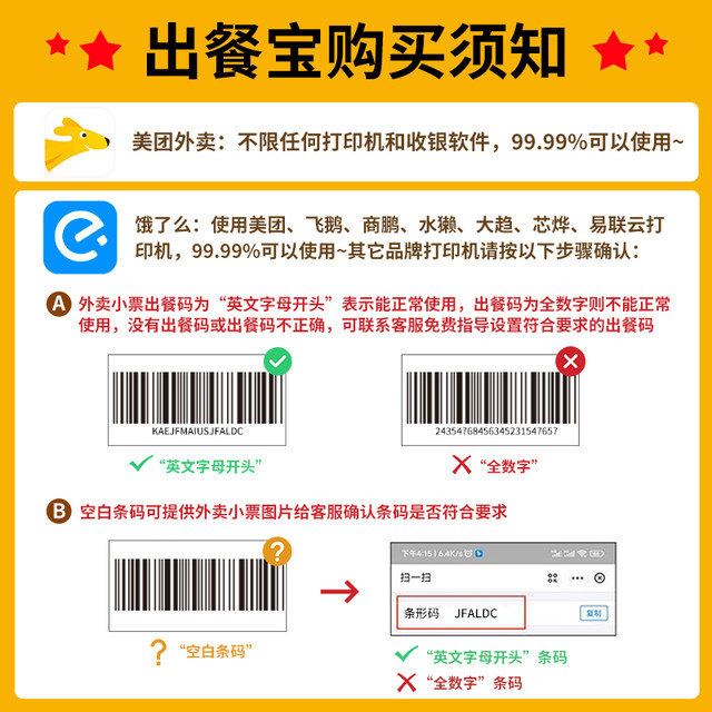 Meituan’s dual-platform takeout app, Ele.me, scans the QR code to ...