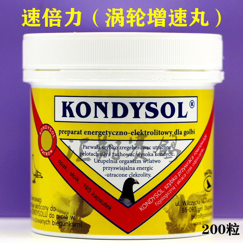 Speedy turbo speed pills 200 capsules race letter pigeon supplies ...