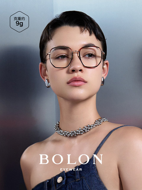 BOLON Tyrannosaurus myopia glasses frame 24 new polygonal frame fashion ...