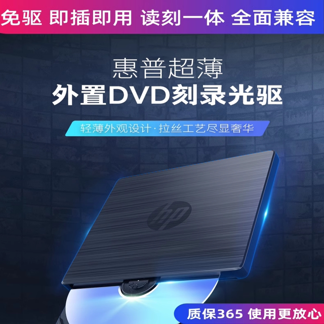 HP GP70N external burner USB optical drive DVD mobile notebook desktop ...