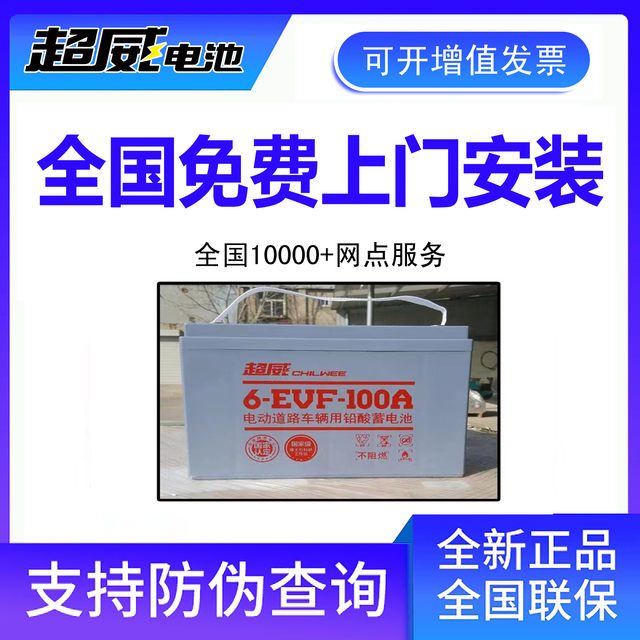 Chaowei 6EVF100 electric car floor washing forklift sanitation ...