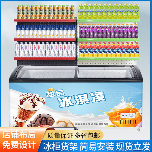 Supermarket refrigerator above shelf display rack freezer beverage ...