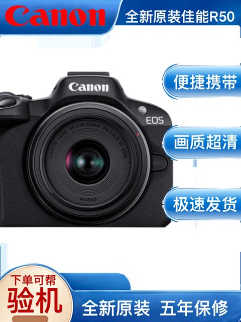 Canon/Canon R50 New Hong Kong version HD digital semi-frame Canon ...
