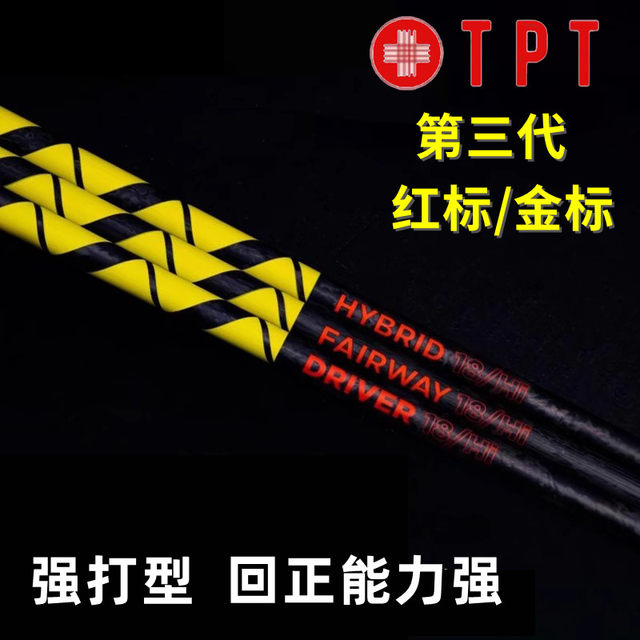 Genuine TPT driver shaft gold label/red label ridgeless driver fairway ...