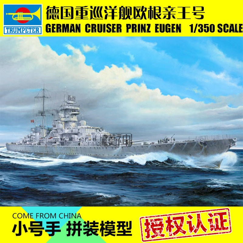 Trumpeter 1:350 Prince Eugen Heavy Cruiser Model Kit Plastik 05313