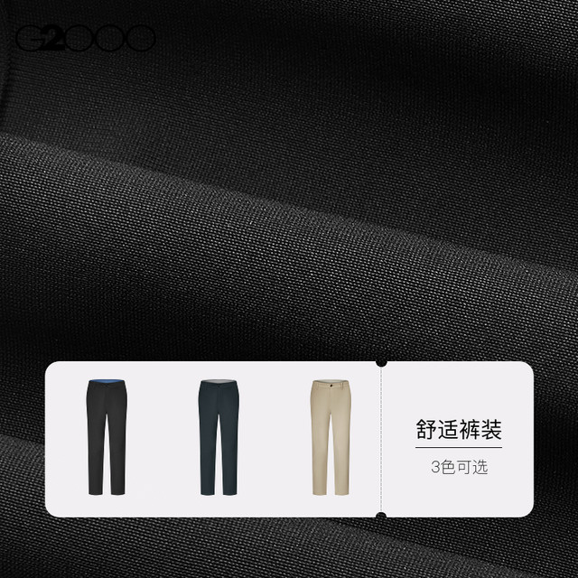 G2000 men's summer shopping mall fit, slim fit and versatile straight ...