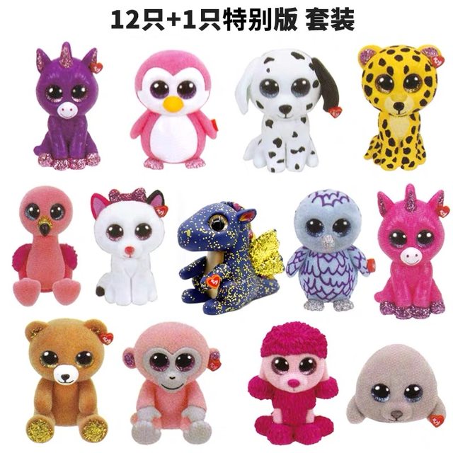 American Ty Doudou Box Blind Box Collectible Doll Big Eyed Adorable ...