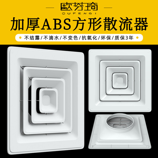 ABS diffuser central air conditioning fresh air exhaust louver ...