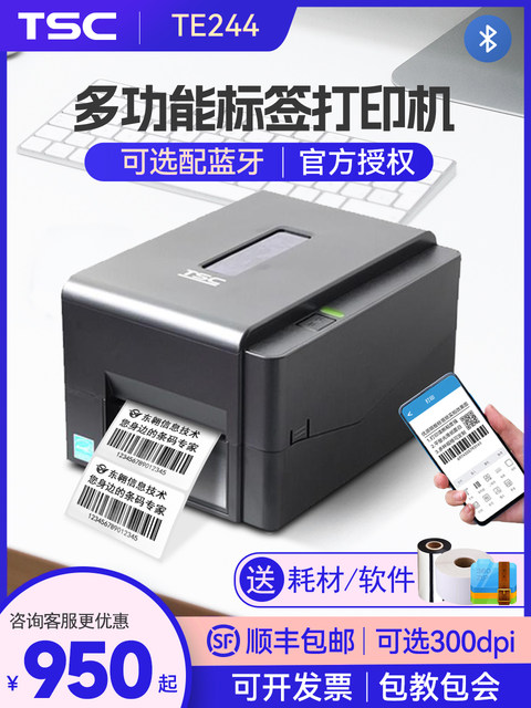 TSC TE244/TE344 barcode non -dry glue label printer optional Bluetooth ...