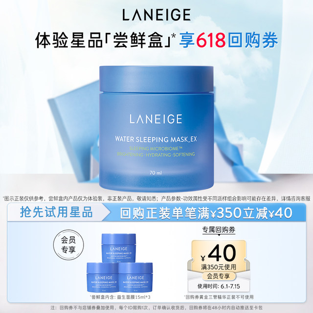 Lanzhi Probiotic Repair Sleep Mask Apply Free Wash Experience Pack *3 ...