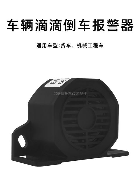 Super loud car truck excavator forklift semi-trailer reversing horn ...