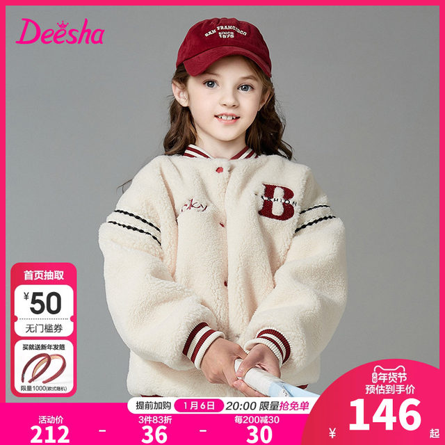 Diusa's official children's clothing girl jacket thickened autumn and ...