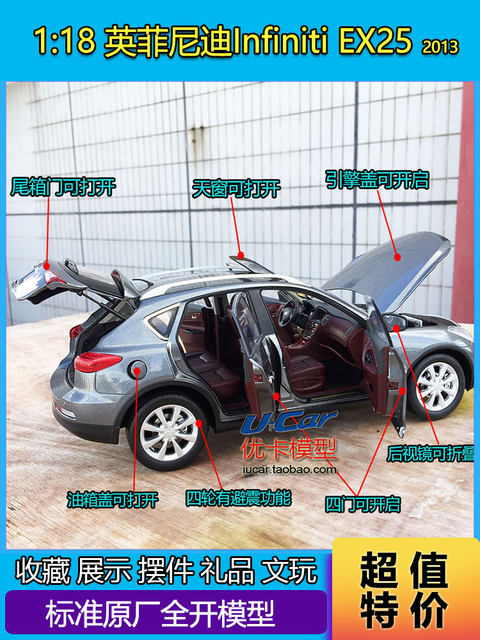 1:18 simulated metal car model Infiniti EX25 toy collection ornaments QX50 original alloy car model