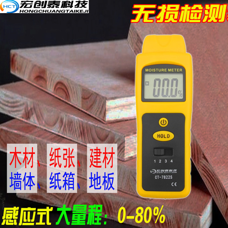 Inductive Wood/Paper/Wall Moisture Detector for Building Materials