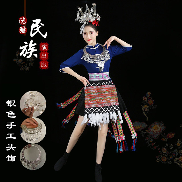 New Miao performances, pleated skirts, Yunnan Guizhou Yao Tu family ...