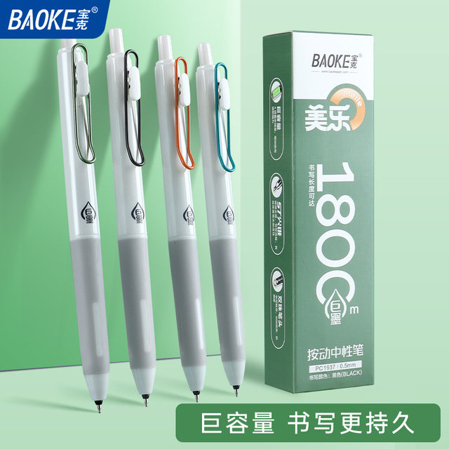 Bake PC1937 presses the dynamic neutral pen capacity 1s speed dry and ...