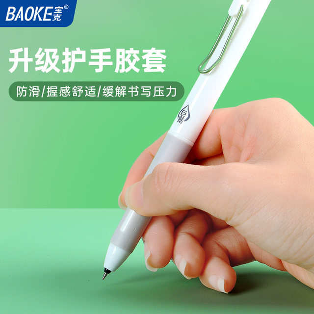 Bake PC1937 presses the dynamic neutral pen capacity 1s speed dry and ...