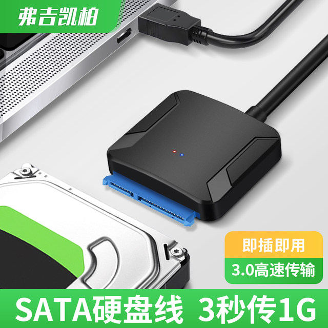 SATA to USB3.0 Easy Drive Cable Hard Disk Cable Converter Reader ...