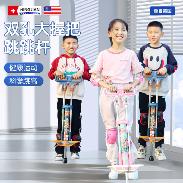 Jumping rod children's bouncing training device frog jumping children ...