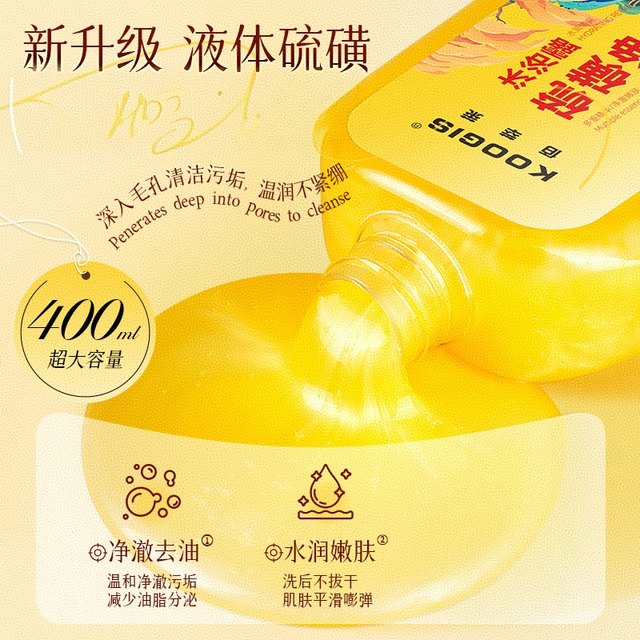 Sulfur shower gel cleaning and antibacterial washing cream gentle acne ...