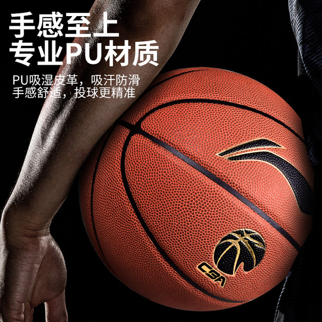 Li Ning basketball elite 967 adult No. 7 game training special ball 957 ...