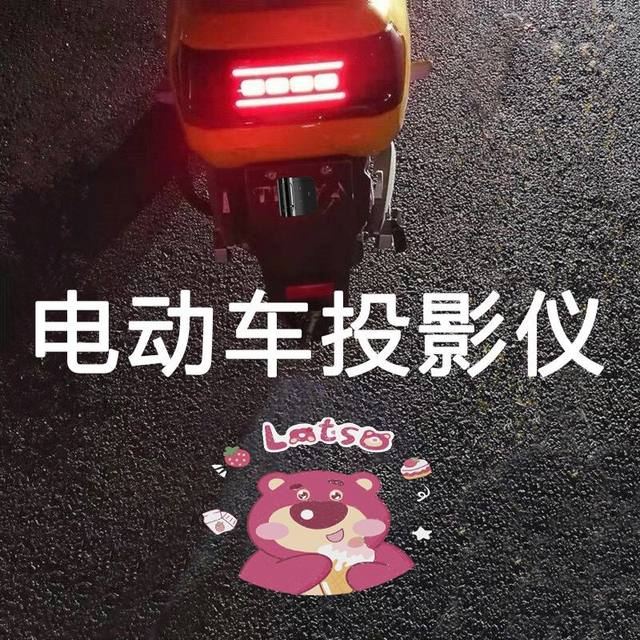 Dynamic Welcome Light Electric Bicycle Projector Light Induction ...