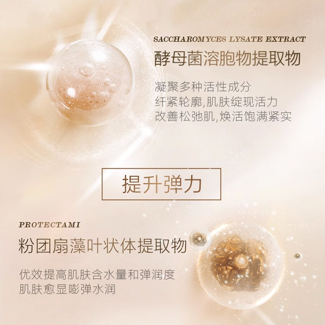 PROYA eye cream anti-wrinkle, firming, anti-aging, fades fine lines ...