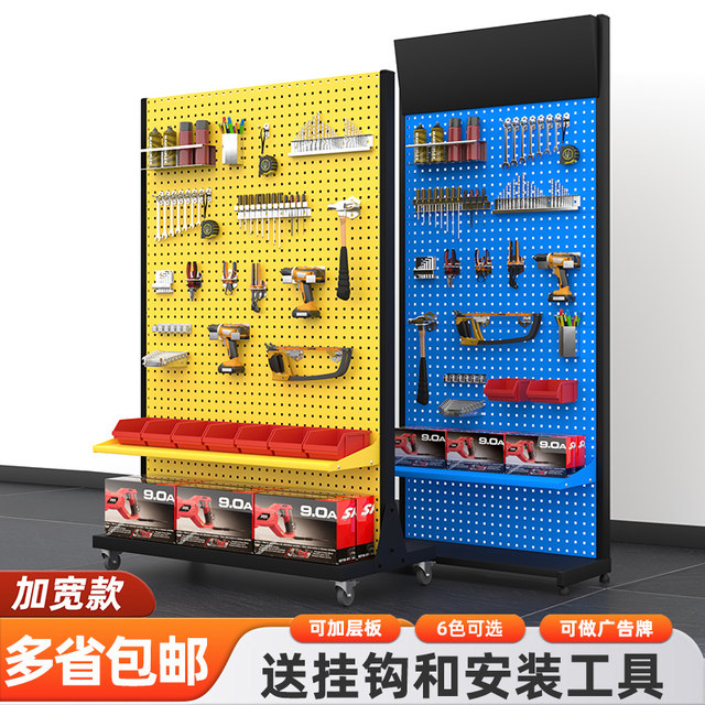 Hardware tool rack shelf mobile square hole plate material rack ...