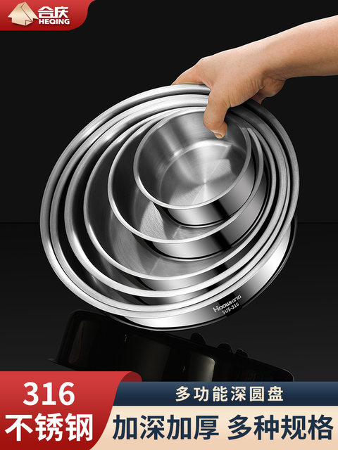 316 Stainless steel plate deepen the thick disc house disk dish dish ...