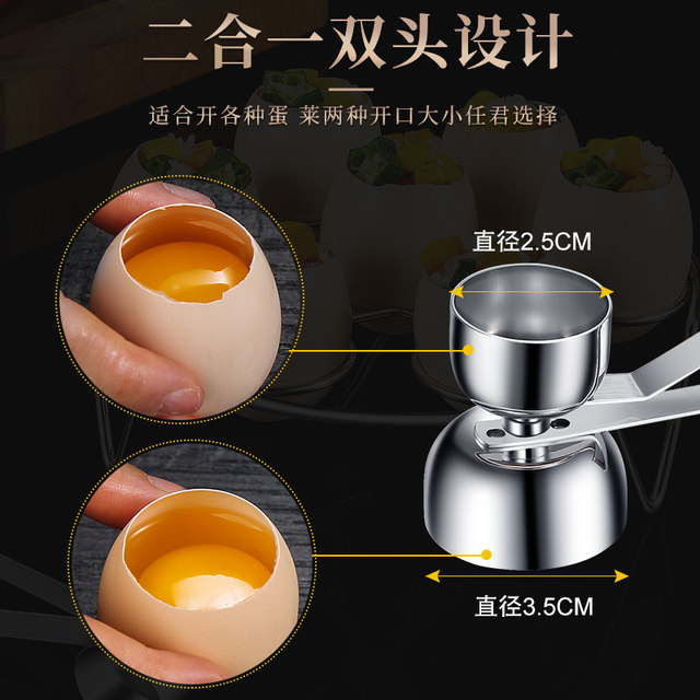 Stainless steel egg cracker, glutinous rice egg opener, household ...