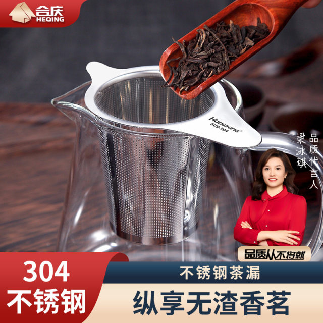 304 Stainless Steel Tea Filter Discard Tea Set Filter Filter Tea ...