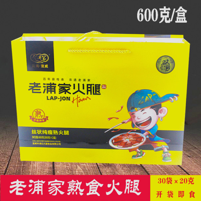 Yunnan specialty Xuanwei Laopu home cooked ham 20g*30 bags Cooked ham ...