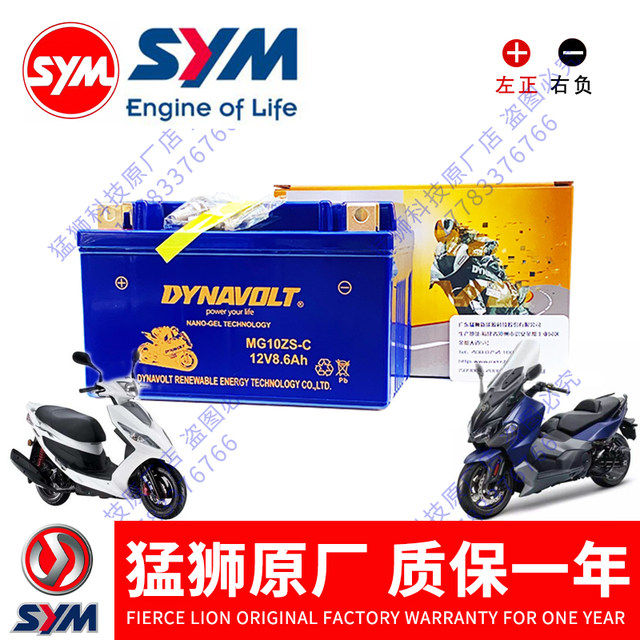 SYM Sanyang MAXSYM 400i 600i TL500 508 Husky Husky Wild Wolf 300 battery