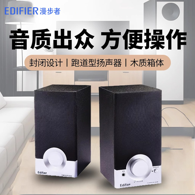 Edifier R18T desktop laptop subwoofer audio home mini desktop small ...