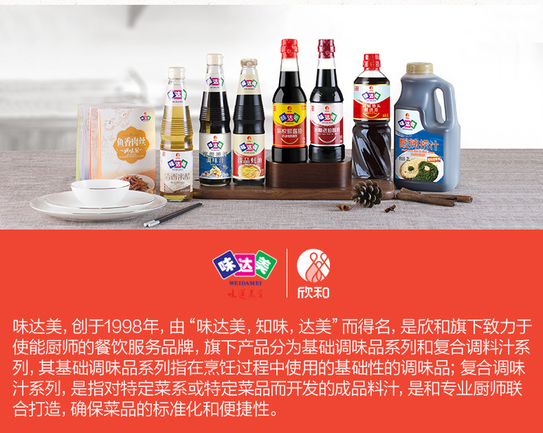 Extremely fresh soybean soy sauce special blend [xinheweidamei ...