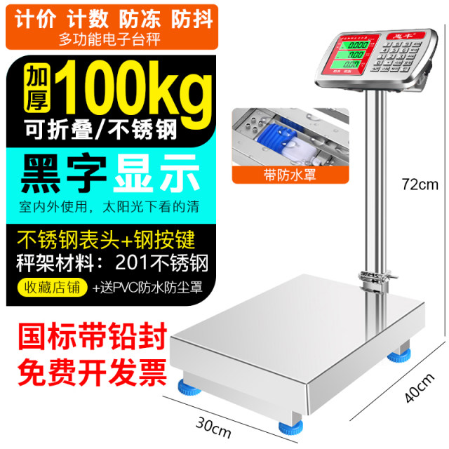 Huifeng Electronic Scale Commercial Small For Home Electric Weighing ...